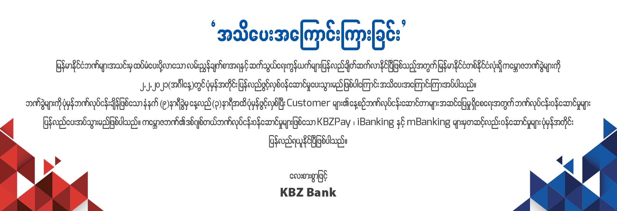 KBZ Home Page ( M ) - KBZ Bank