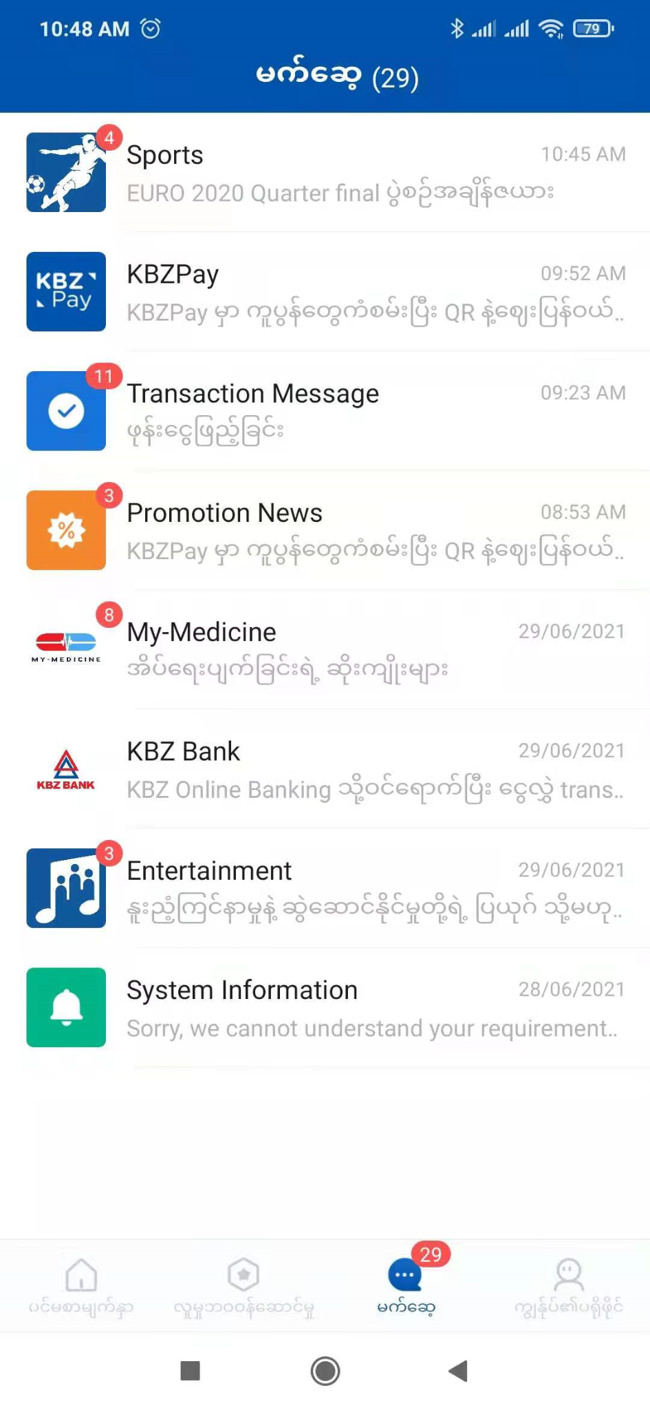 KBZPay နှင့် ပိုမို ကောင်းမွန်သည့် ငွေသားမဲ့အသုံးပြုမှု အတွေ့အကြုံ ရရ ...