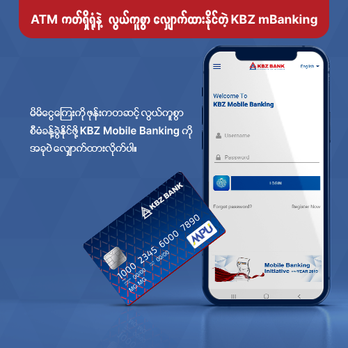 ပင်မစာမျက်နာ - KBZ Bank