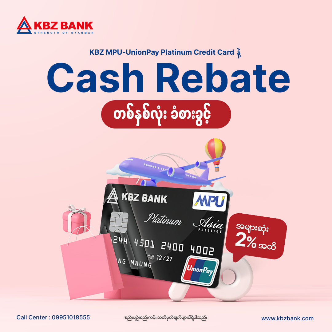 Enjoy Cash Rebate Throughout The Year By Using Your KBZ MPU UnionPay Enjoy Cash Rebate Throughout The Year By Using Your KBZ MPU UnionPay