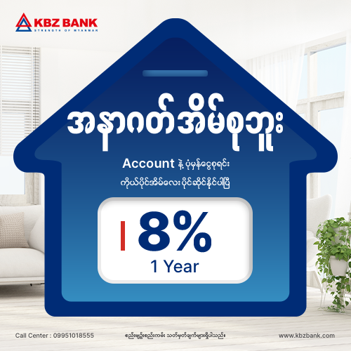 Recurring Deposit Accounts - KBZ Bank