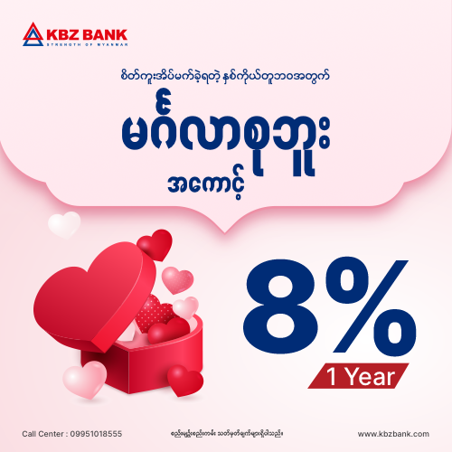 Recurring Deposit Accounts - KBZ Bank
