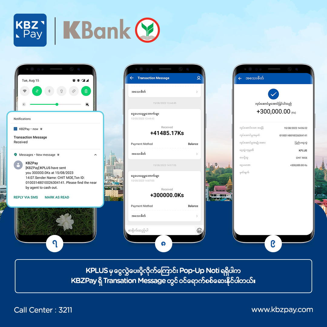 KBZPay and K PLUS partner to offer cross-border digital remittance from ...