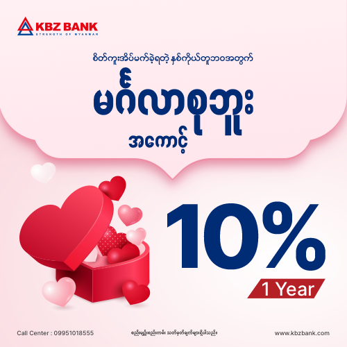 Recurring Deposit Accounts - KBZ Bank